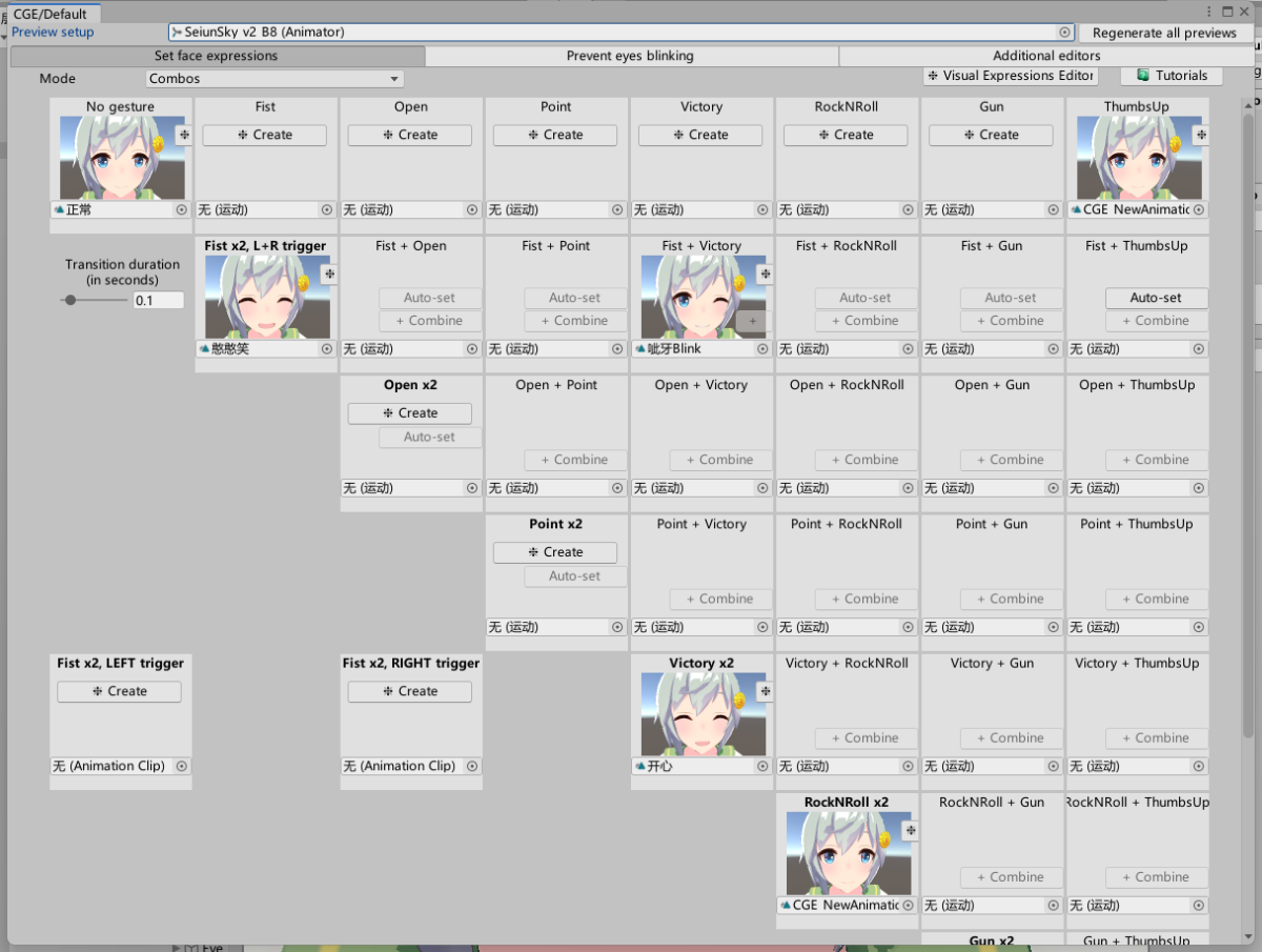[VR Chat|Unity]Combo Gesture Expressions插件使用方法 | 杰帕斯の小窝