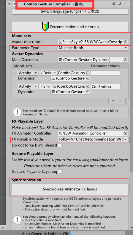 [VR Chat|Unity]Combo Gesture Expressions插件使用方法 | 杰帕斯の小窝