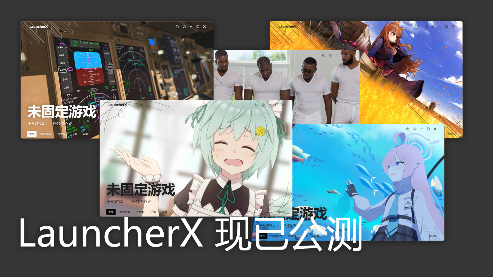 LauncherX - 全新的Minecraft启动器，现已公测 | 杰帕斯の小窝